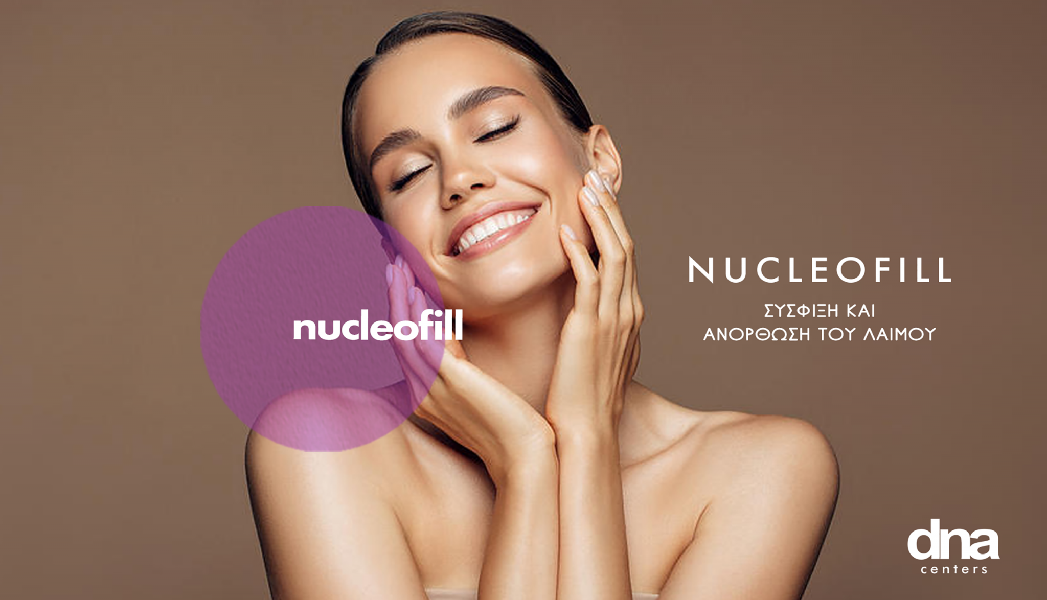 NUCLEOFILL NECK | Τέλος στην χαλάρωση της επιδερμίδας | DNA Centers