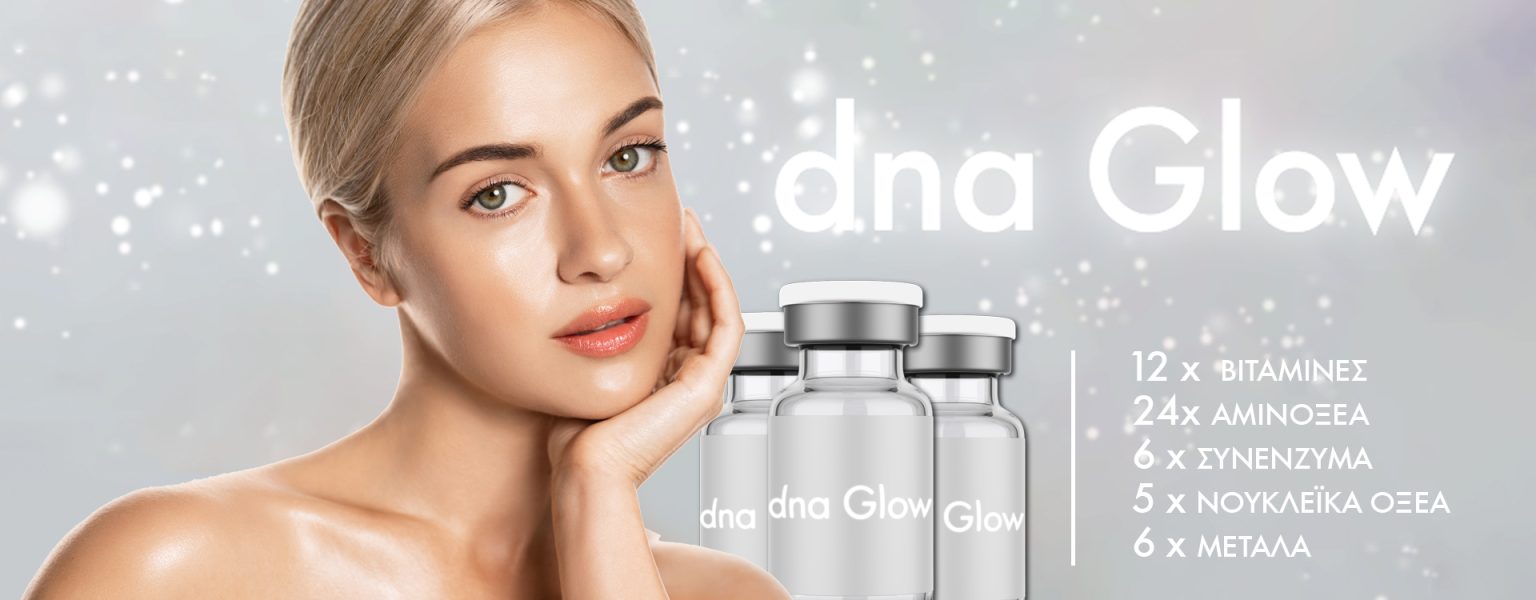 DNA GLOW NL | ΘΕΡΑΠΕΙΑ ΥΑΛΟΥΡΟΝΙΚΟΥ ΟΞΕΟΣ | DNA Centers